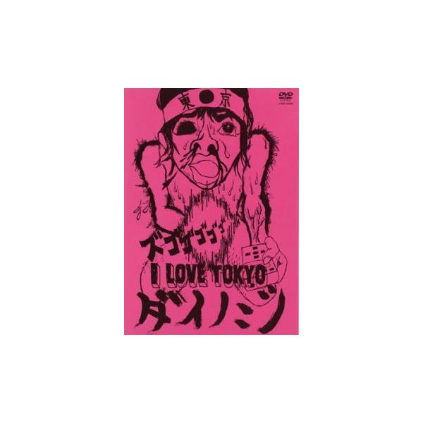 【バーゲン】 (出演) ダイノジ (ジャンル) お笑い コント 漫才 (入荷日) 2020-11-04