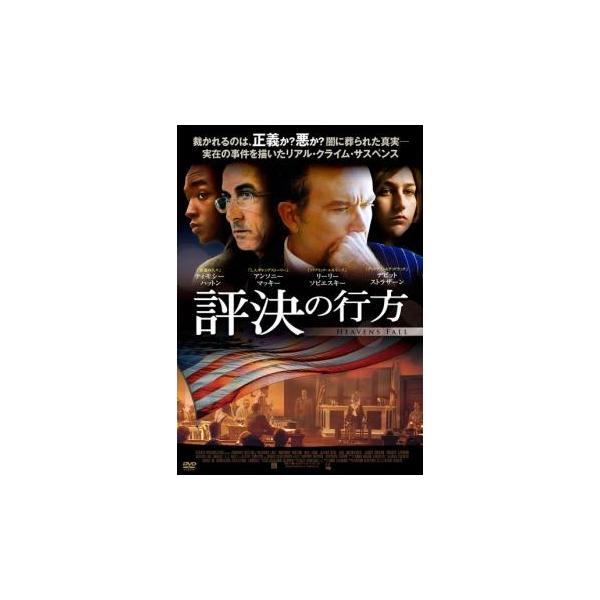 【バーゲン】(監督) テリー・グリーン (出演) ティモシー・ハットン、アンソニー・マッキー、ビル・セイジ、アズーラ・スカイ、ビル・スミトロヴィッチ、ジェームズ・トルカン、モーリー・チェイキン、ジョセフ・ライル・テイラー、Ｂ・Ｊ・ブリット ...