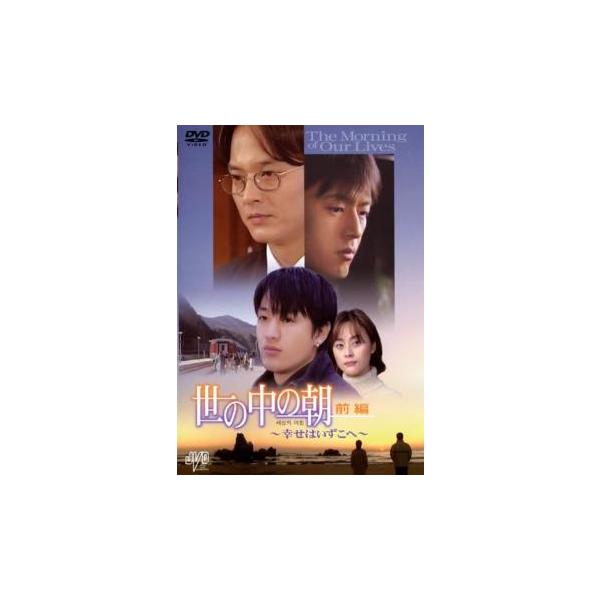 【バーゲン】(監督) チョン・ソンヒョ (出演) チョ・ミンギ、チョン・チャン、シン・グ、キム・レウォン、ペ・ジョンオク、ウ・ヒジン (ジャンル) 洋画 アジア 韓国ドラマ 人間ドラマ (入荷日) 2022-03-06