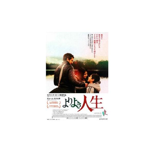 【バーゲン】(監督) セドリック・カーン (出演) ギョーム・カネ(ヤン)、レイラ・ベクティ(ナディア)、スリマン・ケタビ(スリマン)、ブリジット・シィ(カウンセラー) (ジャンル) 洋画 ドラマ 感動 人間ドラマ (入荷日) 2025-0...