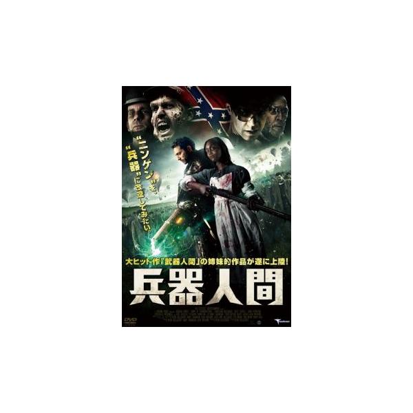 【バーゲン】(監督) ライアン・ベルガルト (出演) ジョーダン・ファリス、クリスチャン・ベルガルト、ジョン・ファーガソン、エリック・ゲセカス (ジャンル) 洋画 ＳＦ ホラー モンスター (入荷日) 2023-07-07