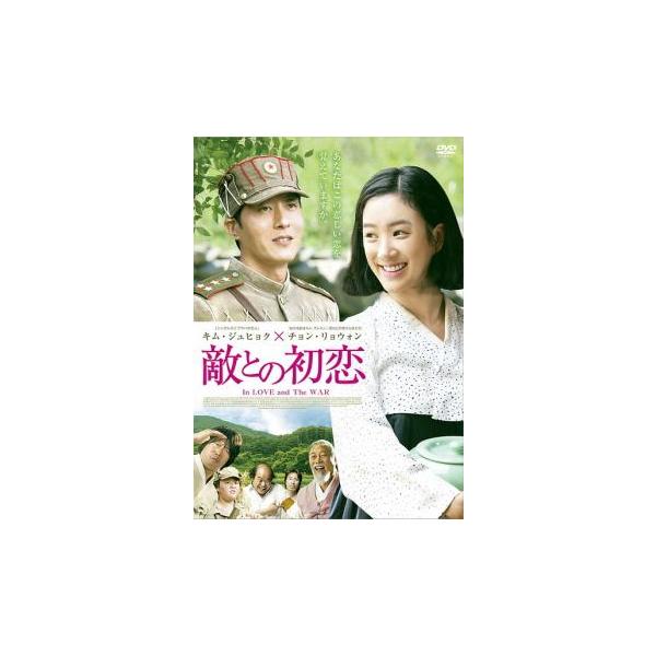 【バーゲン】(監督) パク・コニョン (出演) キム・ジュヒョク、チョン・リョウォン、ユ・ヘジン、キム・サンホ (ジャンル) 洋画 アジア 韓国ドラマ ラブストーリ (入荷日) 2023-01-31