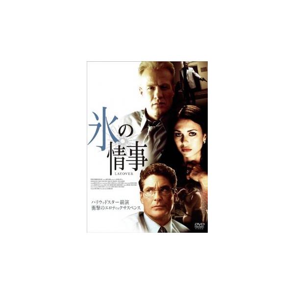 【バーゲン】(監督) アラン・Ｂ・マッケルロイ (出演) デヴィッド・ハッセルホフ、グレッグ・ヘンリー、イヴォンヌ・スキオ、トム・ライト、リー・ガーリントン (ジャンル) 洋画 サスペンス (入荷日) 2023-08-23