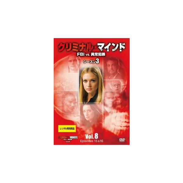 【バーゲン】(監督) グロリア・ムツィオ (出演) マンディ・パティンキン(ジェーソン・ギデオン)、ジョー・マンテーニャ(デヴィッド・ロッシ)、トーマス・ギブソン(アーロン・ホッチナー)、パジェット・ブリュースター(エミリー・プレンティス)...