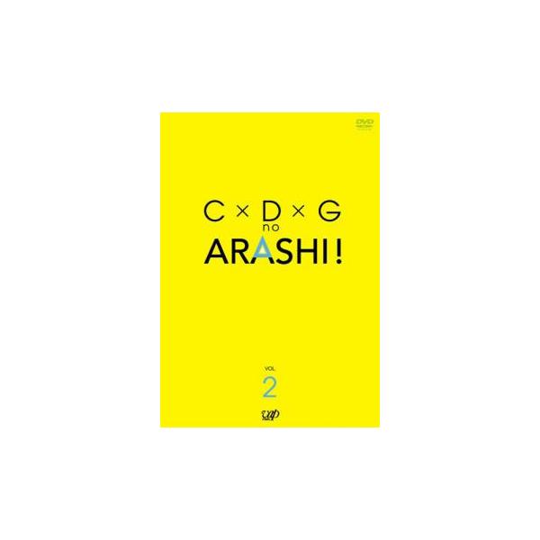 【バーゲン】 (出演) 嵐（ジャニーズ）、山口もえ、出川哲朗 (ジャンル) 邦画 邦画ＴＶ (入荷日) 2023-09-07