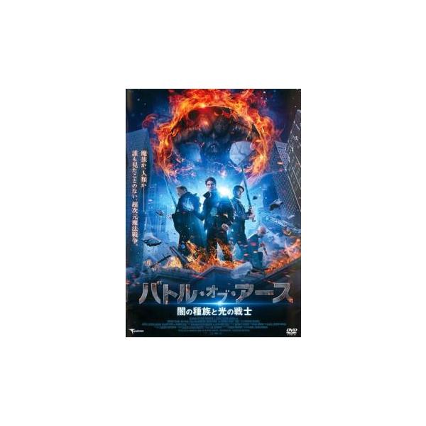 【バーゲン】(監督) アジマル・ザヒール・アーマッド (出演) ドミニク・レインズ、レイ・パーク、セリンダ・スワン、ファラン・タヒール、ウィリアム・アザートン (ジャンル) 洋画 アクション ＳＦ (入荷日) 2025-04-29