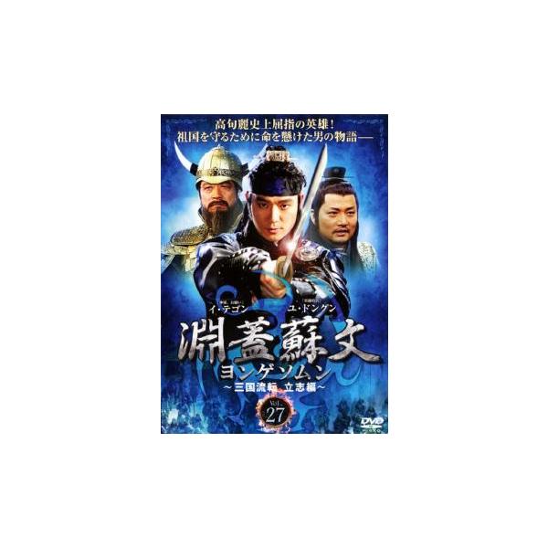 【バーゲン】(監督) イ・ジョンハン (出演) イ・テゴン、ユ・ドングン、チョン・ドンファン、イム・ソンオン、キム・ガプス、チェ・ジョンファン、ファン・イニョン、ソ・インソク、ソン・テヨン (ジャンル) 洋画 韓国ドラマ 史劇 ファンタジー...