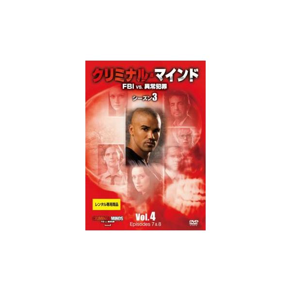 【バーゲン】(監督) グロリア・ムツィオ (出演) マンディ・パティンキン(ジェーソン・ギデオン)、ジョー・マンテーニャ(デヴィッド・ロッシ)、トーマス・ギブソン(アーロン・ホッチナー)、パジェット・ブリュースター(エミリー・プレンティス)...