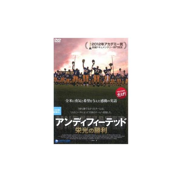 【バーゲン】(監督) ダン・リンジー (出演) モントレイル・マネー・ブラウン、チェイヴィス・ダニエル、ビル・コートニー、Ｏ．Ｃ．ブラウン (ジャンル) 洋画 アカデミー賞 実話 スポーツドラマ 人間ドラマ 感動 (入荷日) 2024-12-24