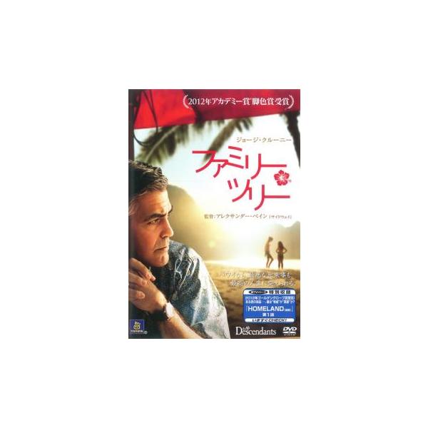 【バーゲン】(監督) アレクサンダー・ペイン (出演) ジョージ・クルーニー(マット・キング)、シェイリーン・ウッドリー(アレクサンドラ・キング)、アマラ・ミラー(スコッティ・キング)、ニック・クラウス(シド)、ボー・ブリッジス(従兄弟のヒ...