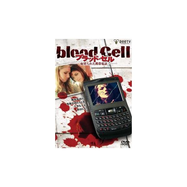 【バーゲン】(監督) エドゥアルド・ロドリゲス (出演) ジェシカ・ローズ、サラ・サンダーソン (ジャンル) 洋画 ホラー (入荷日) 2023-04-01