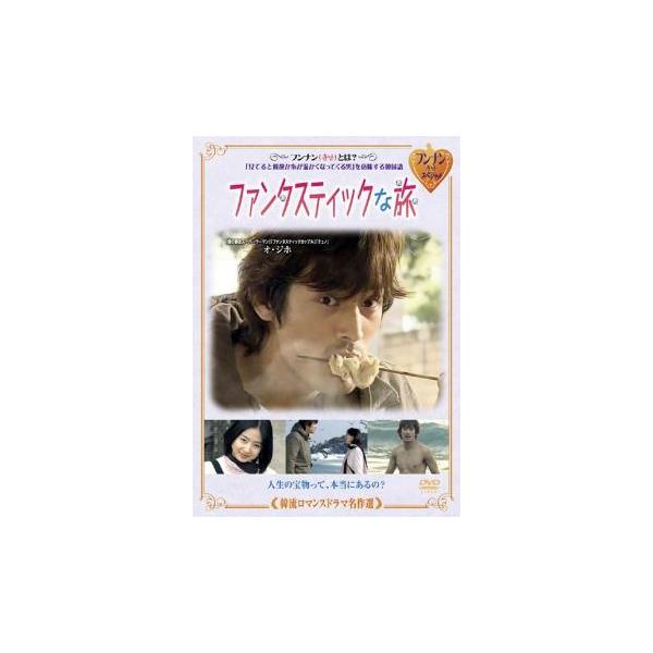 【バーゲン】(監督) キム・ビョンジュン (出演) オ・ジホ、ホ・ヨンラン (ジャンル) 洋画 韓国ドラマ ラブストーリ コメディ ドラマ (入荷日) 2023-03-22