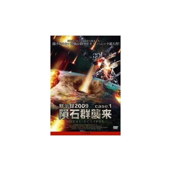 【バーゲン】(監督) レックス・ピアノ (出演) トーマス・キャラブロ、ウィリアム・グレゴリー・リー、シンシア・ギブ、ジョン・ブリデル、Ｊ・カレン・トーマス (ジャンル) 洋画 ＳＦ パニック ドラマ (入荷日) 2019-01-27