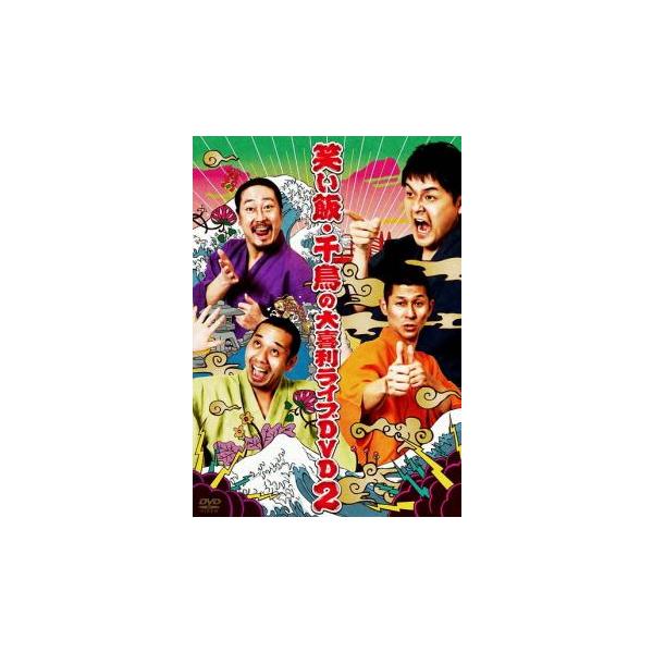 【バーゲン】 (出演) 笑い飯、千鳥 (ジャンル) お笑い コント 漫才 落語 その他 (入荷日) 2025-04-14