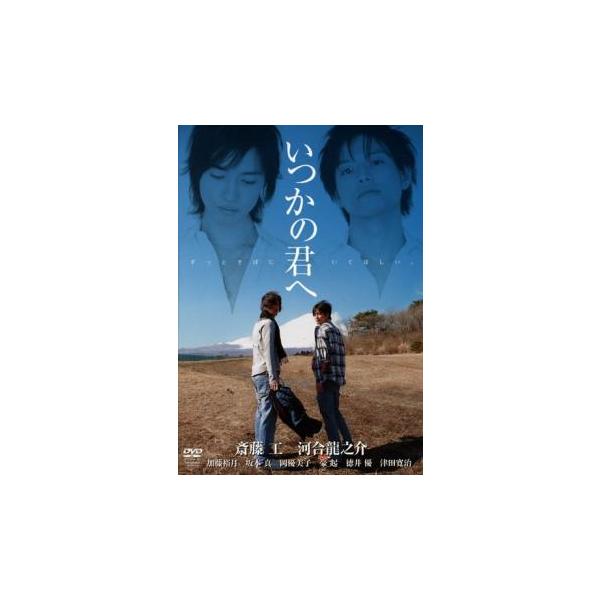 【バーゲン】(監督) 堀江慶 (出演) 斎藤工(深水ノボル／深水リュウ)、河合龍之介(早瀬耕平)、加藤裕月(田所サユリ)、坂本真(井出 豊)、岡優美子 (ジャンル) 邦画 ドラマ 友情 (入荷日) 2025-04-07