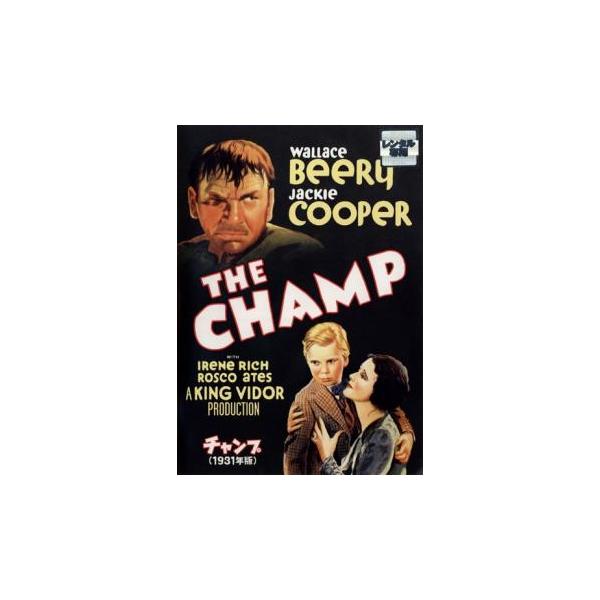 【バーゲン】(監督) キング・ヴィダー (出演) ウォーレス・ビアリー、ジャッキー・クーパー、アイリーン・リッチ、ロスコー・エイツ、エドワード・ブロフィ (ジャンル) 洋画 アカデミー賞 ドラマ (入荷日) 2023-03-21