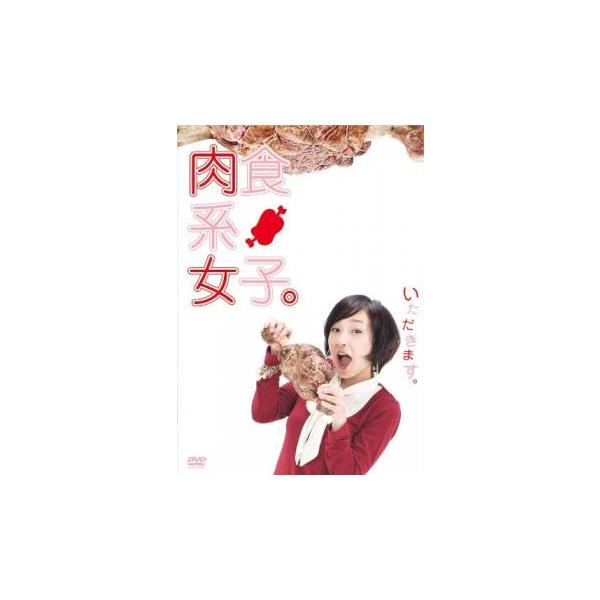 【バーゲン】(監督) 和田篤司 (出演) 加護亜依、日和佑貴、東條鉄、渡部彩、山口愛美、所里沙子、鈴木健太郎、板垣智史、ＳｕｍｉＲｅ (ジャンル) 邦画 コメディ 人情喜劇 ドラマ 恋愛 (入荷日) 2023-05-16