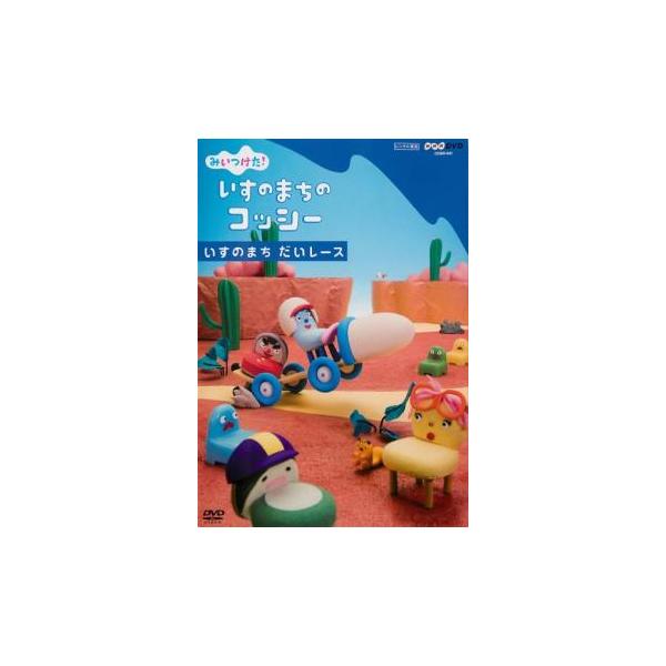 【バーゲン】 (出演) 高橋茂雄（サバンナ）、三宅弘城、篠原ともえ、むたあきこ、古島清孝、ＤＡＩＧＯ、トータス松本、山崎まさよし、山口智充 (ジャンル) 趣味、実用 子供向け、教育 その他 (入荷日) 2025-01-21