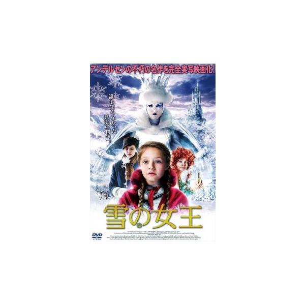 【バーゲン】(監督) カローラ・ハトップ (出演) フローラ・リ・ティーマン、クリスト・フェルキック、リンダ・ツィリアクス、アネット・フリヤー、シュテッフィ・クーネルト (ジャンル) 洋画 アドベンチャー ファンタジー ファミリー (入荷日...