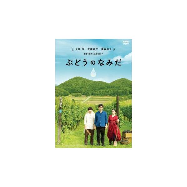 【バーゲン】(監督) 三島有紀子 (出演) 大泉洋(アオ)、安藤裕子(エリカ)、染谷将太(ロク)、田口トモロヲ(警察のアサヒさん)、前野朋哉(郵便屋の月折さん)、りりィ(リリさん)、きたろう(バーバーミウラ)、小関裕太(青年時代のアオ)、内...