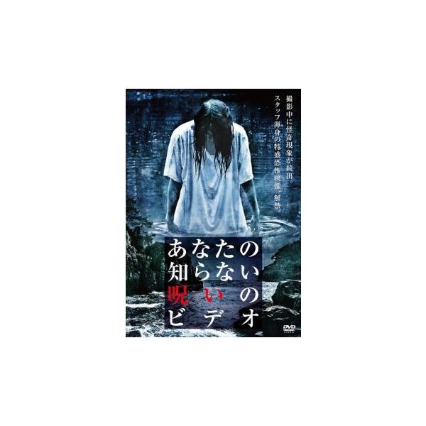 【バーゲン】(監督) 渡邊豊 (ジャンル) 邦画 ホラー (入荷日) 2025-04-16