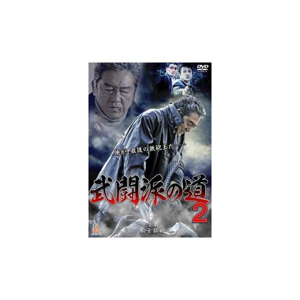 【バーゲン】(監督) 金澤克次 (出演) 松方弘樹、曽根晴美、松田優、宮本大誠、舘昌美、川本淳市、小沢和義、木村圭作、麻美ゆま (ジャンル) 邦画 任侠、極道 アクション ドラマ (入荷日) 2025-04-15