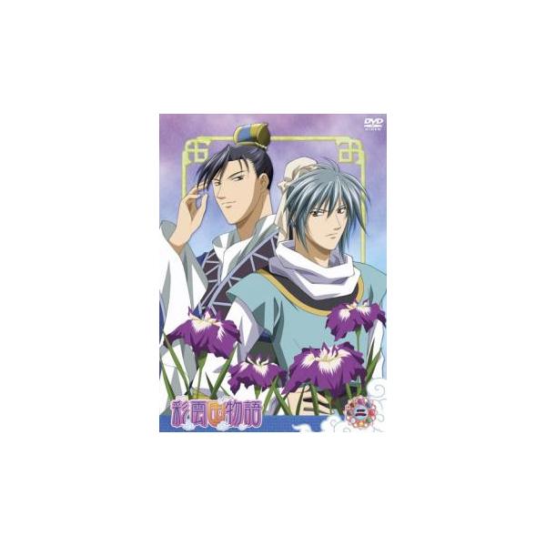 【バーゲン】(監督) 宍戸淳 (出演) 桑島法子(紅 秀麗)、関智一(紫 劉輝)、緑川光(静蘭)、森川智之(藍 楸瑛)、檜山修之(李 絳攸)、池田秀一(紅 邵可)、石井康嗣(霄太師) (ジャンル) アニメ ＴＶアニメ ラブロマンス ドラマ ...
