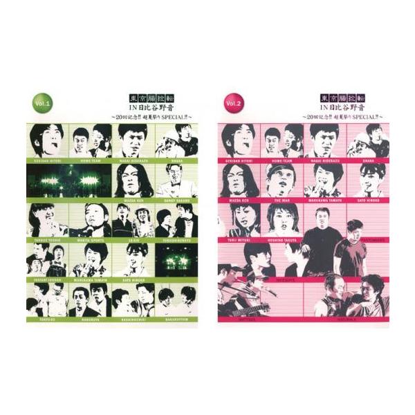 全2巻 【バーゲン】 (出演) シャカ、長井秀和、前田健、ホーム・チーム、劇団ひとり (ジャンル) お笑い コント 漫才 (入荷日) 2021-10-05