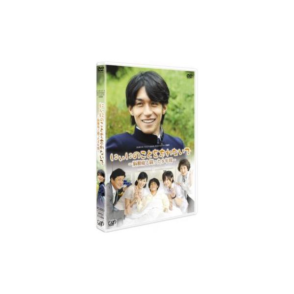 【バーゲン】 (出演) 錦戸亮(川井恵介)、田中麗奈(天宮詩織)、山田涼介(川井優治)、白川由美(川井チヨ)、陣内孝則(川井陽一)、黒木瞳(川井香澄) (ジャンル) 邦画 ドラマ (入荷日) 2023-10-15