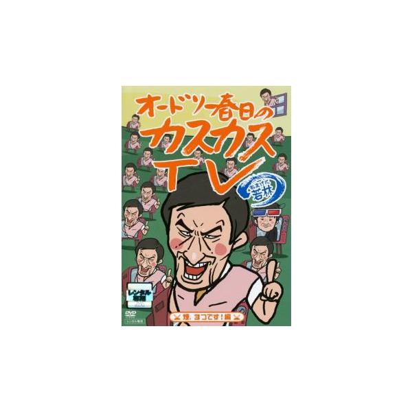 【バーゲン】 (出演) オードリー (ジャンル) お笑い その他 (入荷日) 2022-04-21