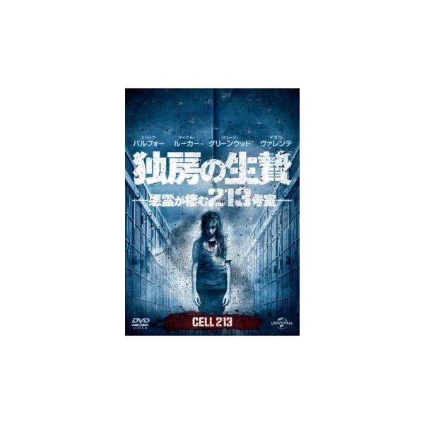 【バーゲン】(監督) スティーヴン・ケイ (出演) エリック・バルフォー、デボラ・ヴァレンテ、マイケル・ルーカー、ブルース・グリーンウッド (ジャンル) 洋画 ホラー (入荷日) 2025-04-07