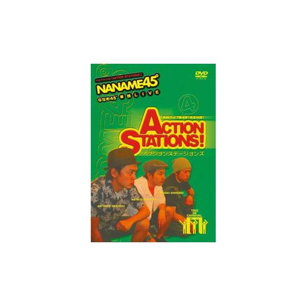 【バーゲン】 (出演) ななめ４５° (ジャンル) お笑い コント 漫才 その他 (入荷日) 2022-01-24