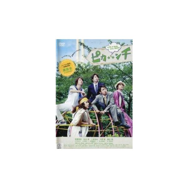 【バーゲン】(監督) 木村ひさし (出演) 相葉雅紀(岡野瞬（シュン）)、松本潤(二葉廉太郎（ボン）)、二宮和也(恩田琢磨（タクマ）)、大野智(貴田春彦（ハル）)、櫻井翔(鴨川忠（チュウ）)、水川あさみ(鴨川弥生)、小林一英(田沢)、小林令...