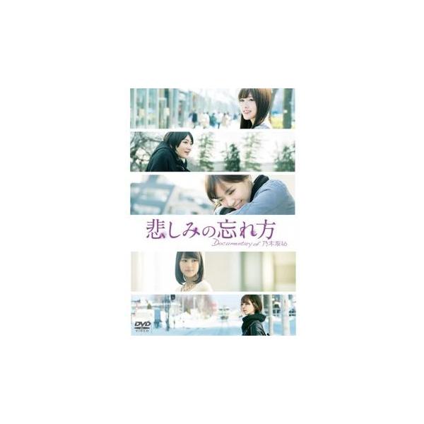 【バーゲン】(監督) 丸山健志 (出演) 乃木坂４６ (ジャンル) 邦画 ドキュメンタリー (入荷日) 2025-04-06