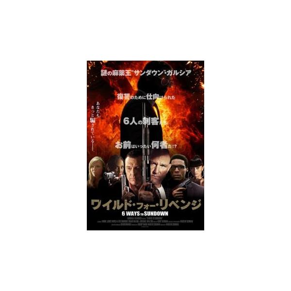 【バーゲン】(監督) ナディーム・スマー (出演) ヴィニー・ジョーンズ(ジョン・ドウ)、マイケル・レネ・ウォルトン(サニー・“サンダウン”・ガルシア)、ヴィヴィカ・Ａ・フォックス(ベロニカ)、ドミニク・スウェイン(ステフ・ガルシア)、トム...