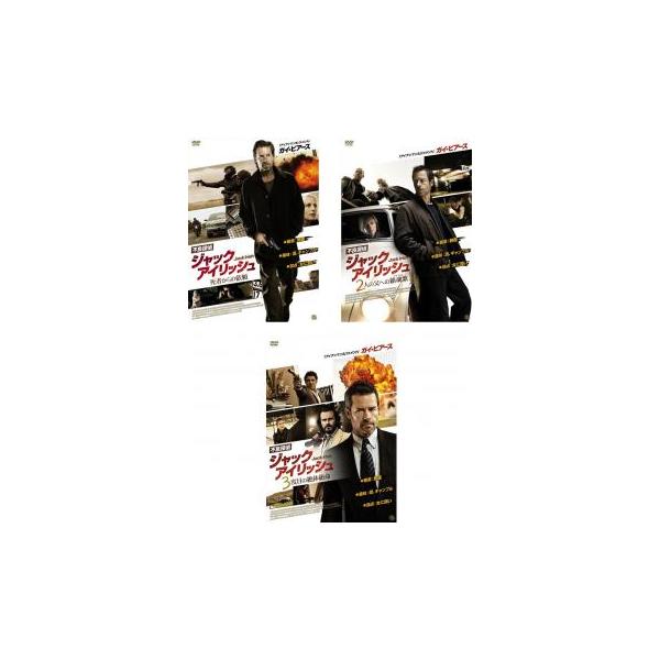 【バーゲン】(監督) ジェフリー・ウォーカー (出演) ガイ・ピアース(ジャック・アイリッシュ)、マルタ・デュッセルドープ(リンダ・ヒリアー)、アーロン・ペダーセン(キャム・ディルレイ)、ロイ・ビリング(ハリー・ストラング)、ダミアン・リチ...