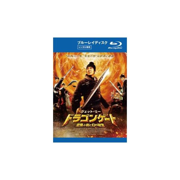 【バーゲン】(監督) ツイ・ハーク (出演) ジェット・リー(ジャオ)、ジョウ・シュン(リン)、チェン・クン(ユー／フォン)、グイ・ルンメイ(チャン)、リー・ユーチュン(グー)、メイヴィス・ファン(スー)、ルイス・ファン、ゴードン・リュウ、...