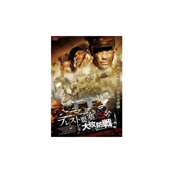 【バーゲン】(監督) アレクサンドル・コット (出演) パーヴェル・デレヴィヤンコ、アンドレイ・メルズリキン、アレクサンドル・コルシュノフ、アレクセイ・ドミトリエフ、エフゲニー・ツィガノフ、アレクセイ・コパショフ (ジャンル) 洋画 アクシ...