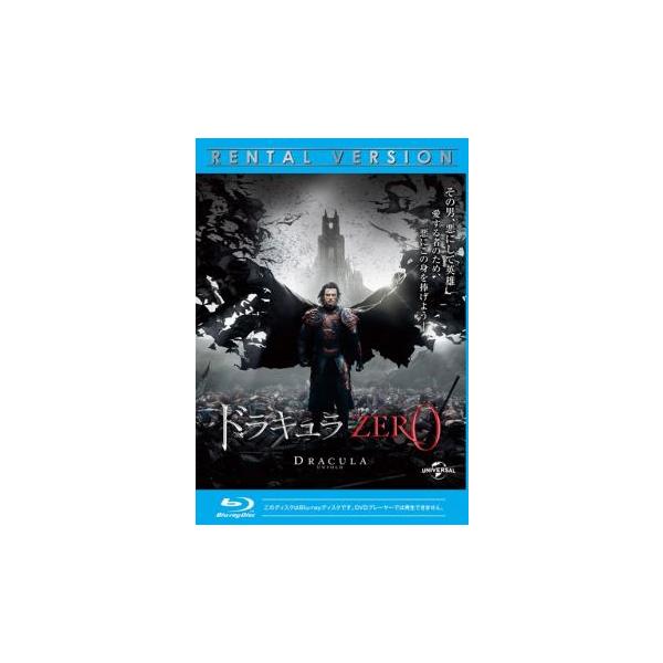 【バーゲン】(監督) ゲイリー・ショア (出演) ルーク・エヴァンス(ヴラド・ドラキュラ)、ドミニク・クーパー(オスマン帝国皇帝メフメト２世)、サラ・ガドン(ミレナ)、ディアミッド・マルタ、アート・パーキンソン、チャールズ・ダンス、ポール・...