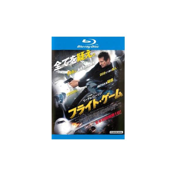 【バーゲン】(監督) ジャウマ・コレット＝セラ (出演) リーアム・ニーソン(ビル・マークス)、ジュリアン・ムーア(ジェン・サマーズ)、ミシェル・ドッカリー(ナンシー)、ルピタ・ニョンゴ(グウェン)、スクート・マクネイリー(トム・ボーウェン...