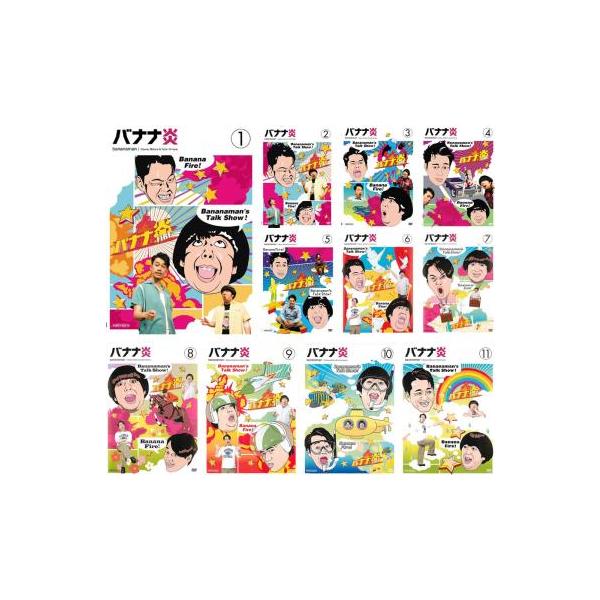 全11巻 【バーゲン】 (出演) バナナマン (ジャンル) お笑い コント 漫才 その他 (入荷日) 2024-12-26