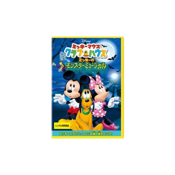 【バーゲン】 (ジャンル) アニメ キッズ キャラクター ディズニー ファンタジー ファミリー (入荷日) 2023-03-30