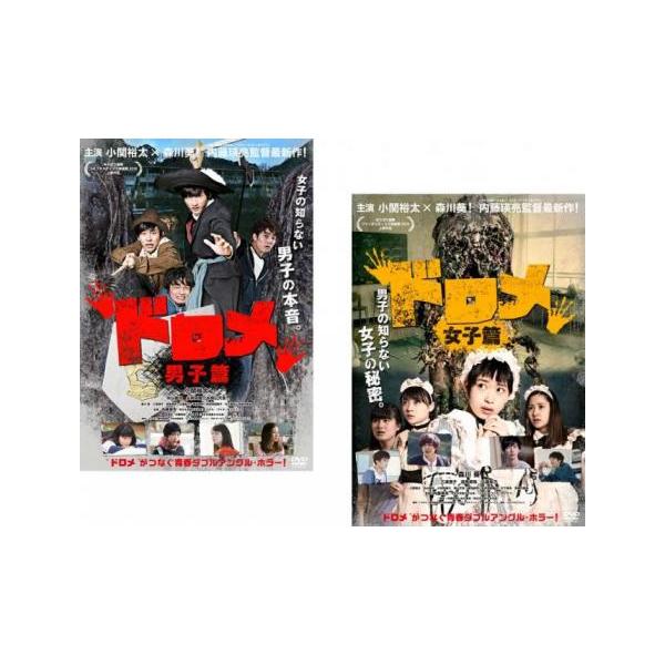 全2巻 【バーゲン】(監督) 内藤瑛亮 (出演) 小関裕太、中山龍也、大和田健介、岡山天音、森川葵、三浦透子、遊馬萌弥、比嘉梨乃、菊池明明 (ジャンル) 邦画 ホラー 青春 (入荷日) 2024-05-23