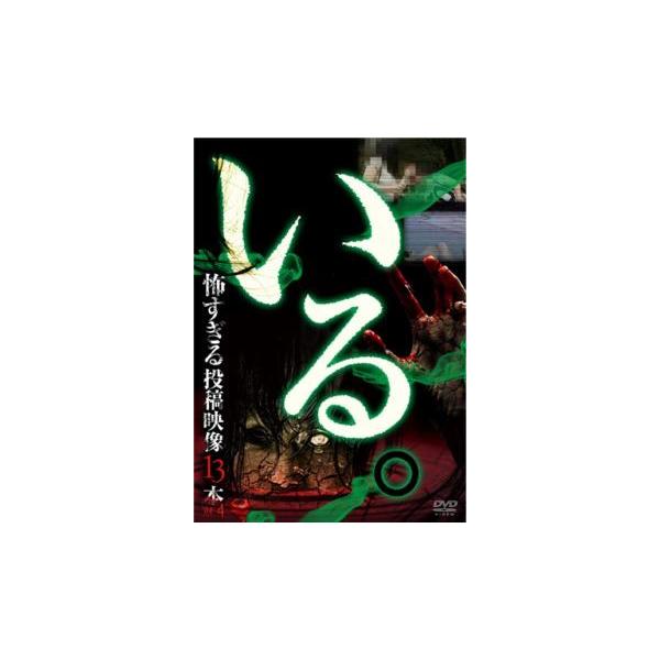 【バーゲン】(監督) 木場丈 (ジャンル) 邦画 ホラー ドキュメンタリー (入荷日) 2022-12-15