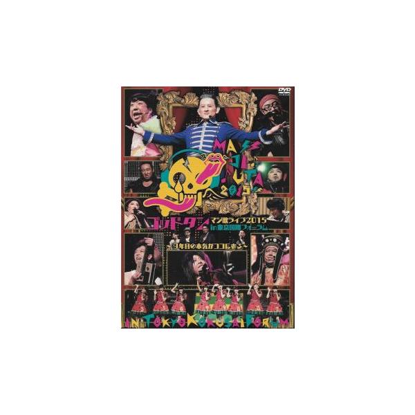【バーゲン】 (出演) 日村勇紀、角田晃広、劇団ひとり、大地洋輔、黒沢かずこ、私立恵比寿中学 (ジャンル) お笑い その他 (入荷日) 2025-05-18
