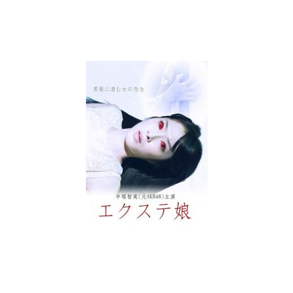 【バーゲン】(監督) 森川圭 (出演) 中塚智実(高野まみ)、里久鳴祐果(斎藤志保)、戸島花(加藤玲子)、梅本静香(柿田あやめ)、森川凛子、いよく直人(相沢浩二郎)、浦公仁(松尾正良) (ジャンル) 邦画 ホラー (入荷日) 2025-04-16