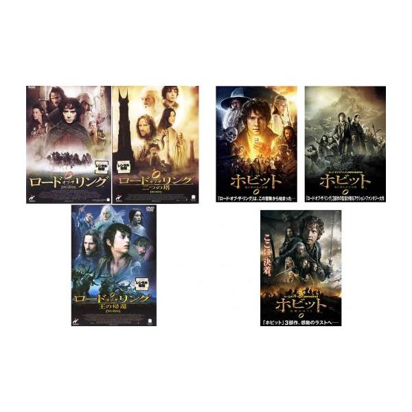 全6巻 【バーゲン】(監督) ピーター・ジャクソン (出演) イライジャ・ウッド(フロド・バギンズ)、イアン・マッケラン(ガンダルフ)、リヴ・タイラー(アルウェン)、ヴィゴ・モーテンセン(アラゴルン)、ショーン・アスティン(サム)、ケイト・...