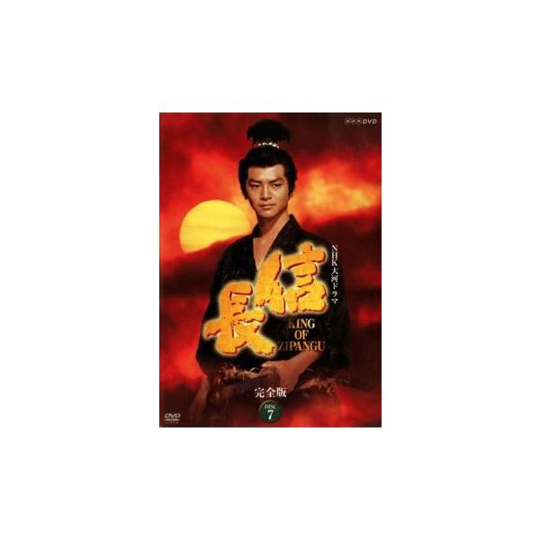 【バーゲン】 (出演) 緒形直人、菊池桃子、高橋恵子、林隆三、平幹二朗 (ジャンル) 邦画 ＮＨＫ大河ドラマ劇 ドラマ 時代劇 (入荷日) 2025-05-18