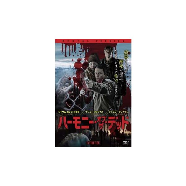 【バーゲン】(監督) ミゲル・アンヘル・ビバス (出演) マシュー・フォックス、ジェフリー・ドノヴァン、クィン・マッコルガン、クララ・ラゴ (ジャンル) 洋画 ホラー ＳＦ ゾンビ アクション (入荷日) 2025-04-07