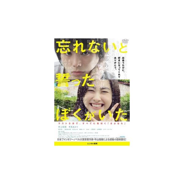 【バーゲン】(監督) 堀江慶 (出演) 村上虹郎(葉山タカシ)、早見あかり(織部あずさ)、西川喜一、渡辺佑太朗、大沢ひかる、池端レイナ、ちはる、二階堂智、山崎樹範 (ジャンル) 邦画 恋愛 ファンタジー 青春 (入荷日) 2025-04-15